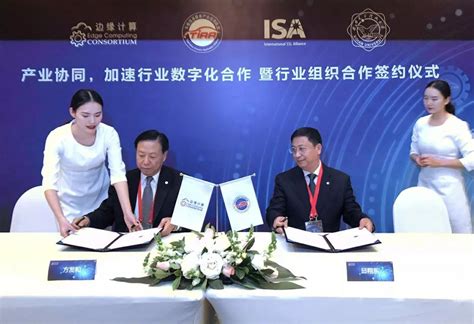 Tiaa与ecc共同构建车联网边缘计算服务应用