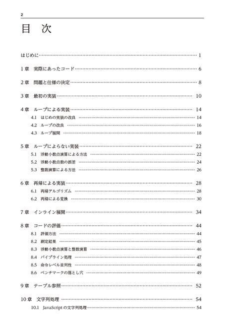 JavaScriptで数値を漢数字に変換する本 imonikike BOOTH