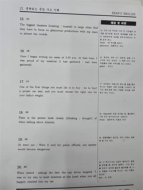영어 생략되는 문장 구조 이해 지식in