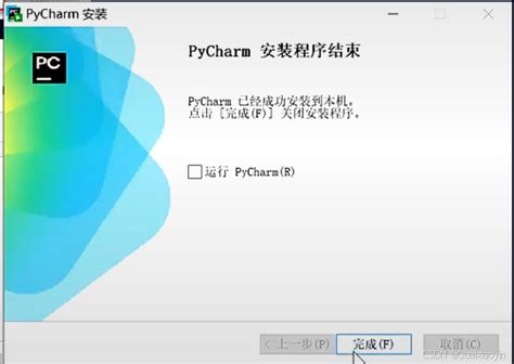 安装python教程 Csdn博客