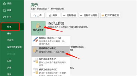 excel打开密码设置、取消方法 知乎