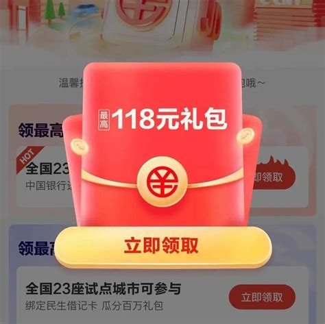 千万元数币红包！绍兴人可领！人民币数字试点