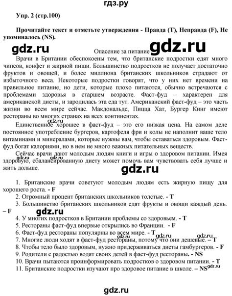 ГДЗ Module 9 2 английский язык 6 класс тренировочные упражнения Spotlight Ваулина Подоляко