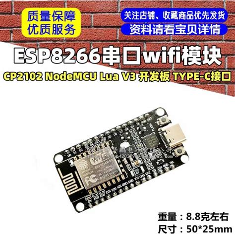 Esp8266 Serial Wifi Module Cp2102 Nodemcu Lua V3 Development Board Type C Interface Shopee