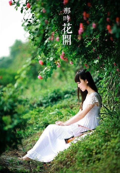 那時花開 每日頭條