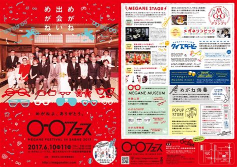 めがねフェス2017 出展のお知らせ イベント News FACTORY900 ファクトリー900