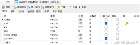 基于python mysql的学生选课系统文末附源代码 学生选课管理系统 数据库课设程序 CSDN博客