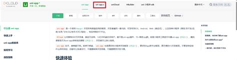 【uniapp】 Uni App项目结构 腾讯云开发者社区 腾讯云 【uniapp】 Uni App项目结构 腾讯云开发者社区 腾讯云