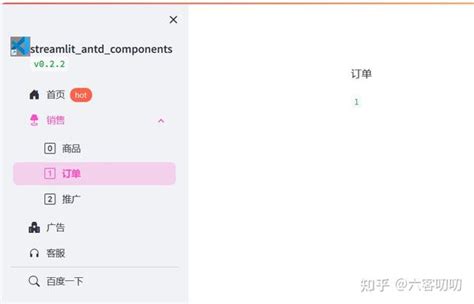 标准的前端套件 知乎
