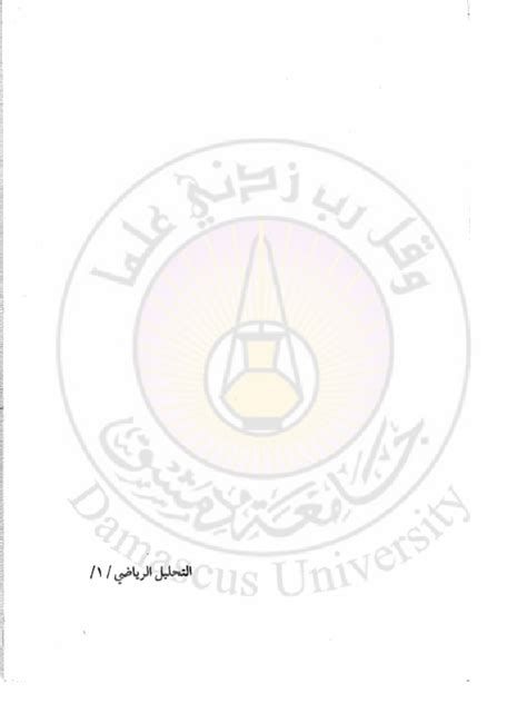 mathematical analysis pdf