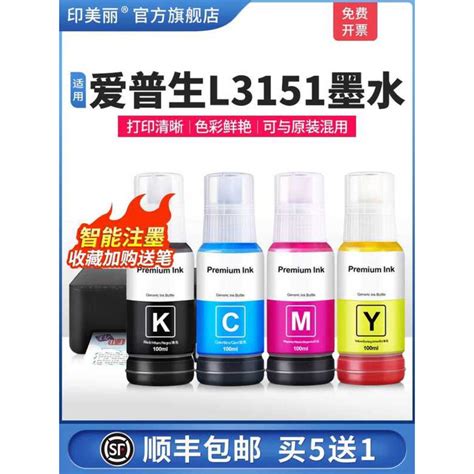 Suitable For Epson Epson L3151 Ink L3153 L3156 L3158 Printer 004