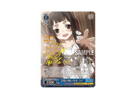 記憶の無い少女 ユイ SP SAO S71 083SP ブースターパックソードアートオンライン 10th Anniversary の