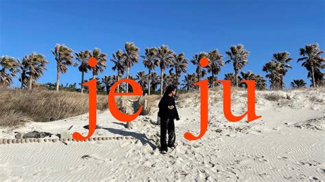 제주 여행 브이로그 Ep2 여행와서 한의원 신세 Youtube