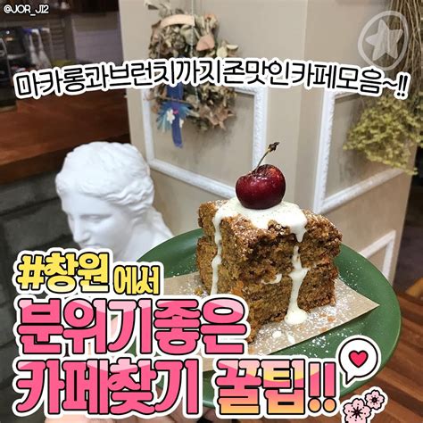 경주플래닛 창원 에서 가볼만한 카페 모음~ 카페 가서 사진도 찍고~ 음료도 마시고~ 같이