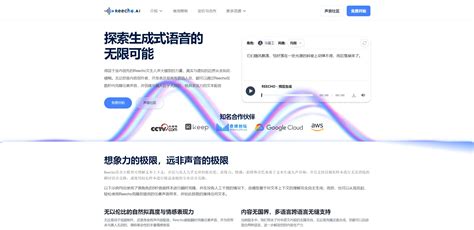7 款免费中文 ai 合成声音软件推荐，在线克隆人声、文本转语音 ai 人工智能