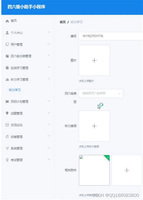 微信小程序 Java四六级英语学习助手系统app基于javaweb的英语启蒙小程序 Csdn博客