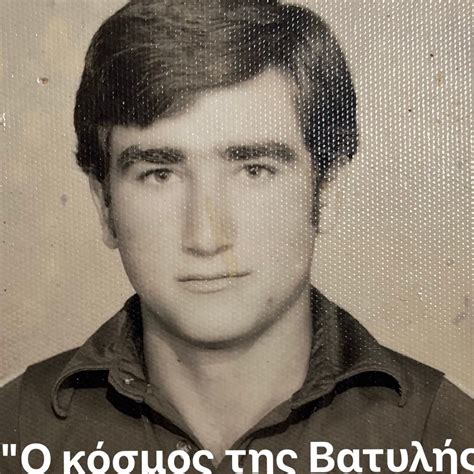 Ο Κόσμος της Βατυλής μας Vatili Cosmos 1960 Οικογένεια Τάκη Παναγή Από αριστερά της