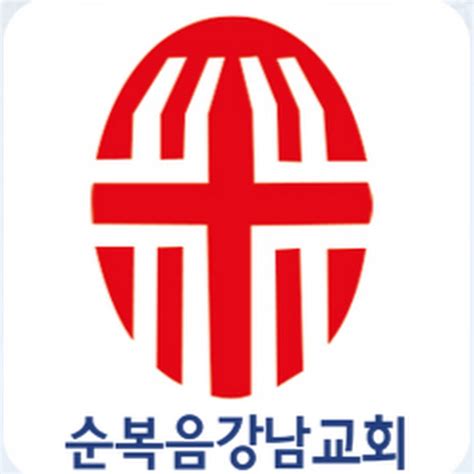 순복음강남교회 Youtube