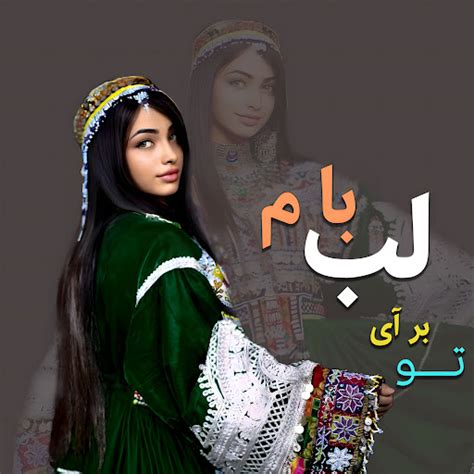 تو بر آی لب بام Youtube Music