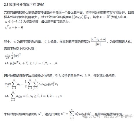 基于支持向量机svm的风电功率预测研究附matlab代码 csdn博客