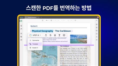 무료유료 Pdf Ocr 프로그램 5선 Updf