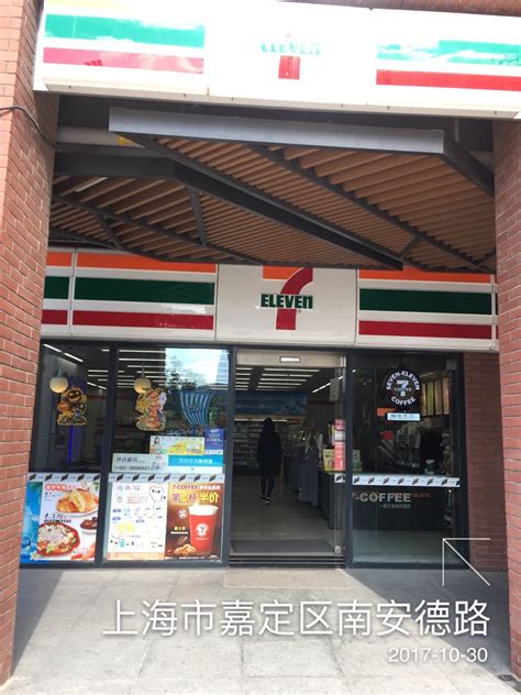 你好上海你好7 Eleven 螺霸