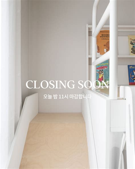 스프링선샤인ㅣ이층침대 거실서재화 아이방꾸미기 Closing Early 4 15 Pm 11 00 마감예정 충분한 수량을 준비하였는데도 소진율이 빨라 부득이하게
