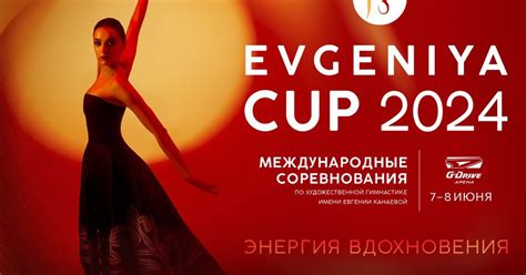 Омск примет турнир по художественной гимнастике имени Евгении Канаевой 03 06 2024 Спорт Mail