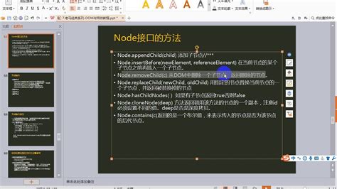 老马前端教程 节点操作crud的方法详解 YouTube
