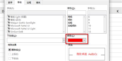 Excel表格如何使输入特定的文字显示颜色 360新知