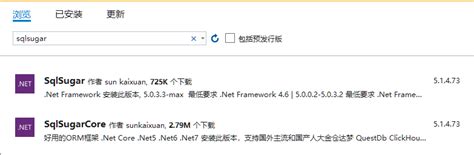 Sqlsugar Orm 教程（零） 知乎