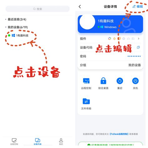 Todesk远程桌面软件 免费安全流畅的远程连接电脑手机 Todesk远程桌面软件 免费安全流畅的远程连接电脑手机