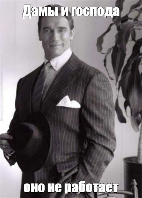 Создать мем White Collar Robert Redford молодой шварценеггер патрик шварценеггер Картинки