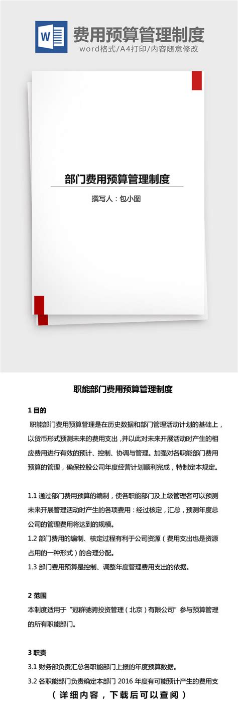 เทมเพลต ระบบการจัดการการใช้สนามกีฬา Word พื้นหลัง ปก Doc ดาวน์โหลดฟรี