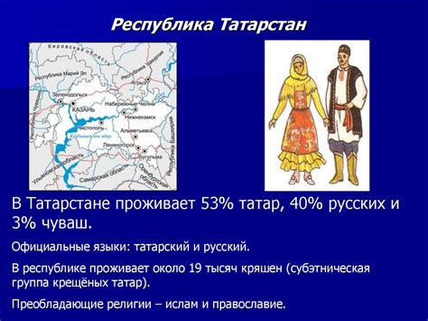 Население Поволжья - презентация онлайн