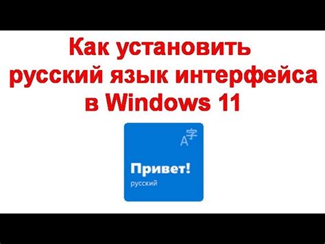 Windows 11 Single Language как поменять язык