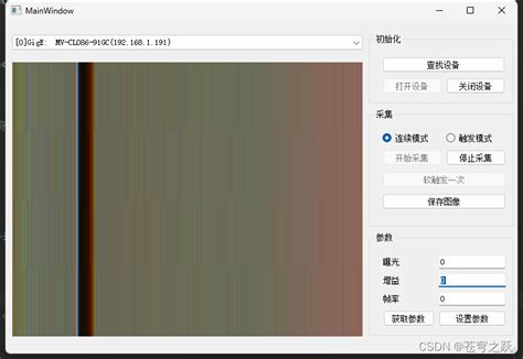 Python对接海康威视机器视觉工业相机海康相机 Python Csdn博客