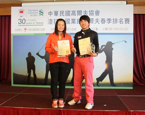 渣打全國業餘春季賽 俞涵軒首奪后冠 邱瀚霆逆轉連霸 欣傳媒XINMEDIA 最懂生活的咖