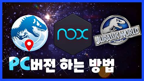 서비스종료로 할 수 없는 더 게임 컴퓨터로 하는방법 얼라이브 설치방법 이거만 따라하세요 Youtube