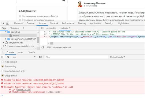 Модальное окно Bootstrap для сайта · ИТ Шеф