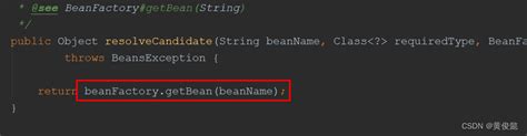简单易懂值得收藏的spring源码解析，依赖注入和bean的初始化spring Bean依赖注入和postprocessbeforeinitialization Csdn博客