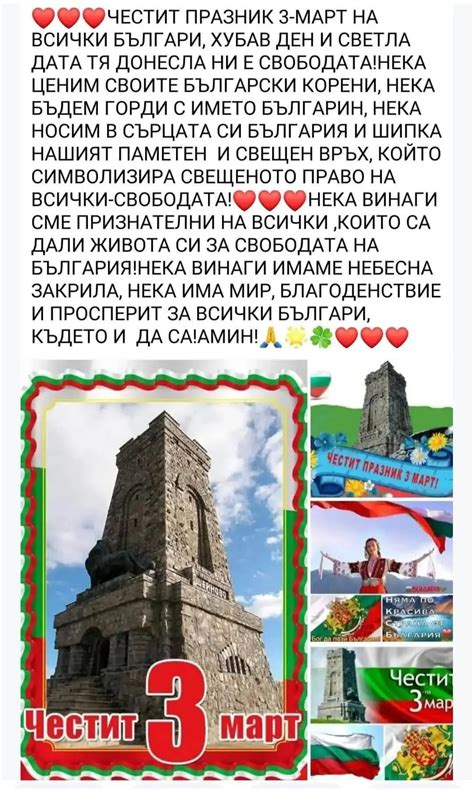 Честит празник България 🇧🇬 Pamporovo