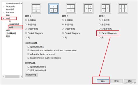 wireshark 4 0 0 正式版本新功能 可显示捕获数据包的网络协议报文格式（packet diagram）分组图 wireshark4