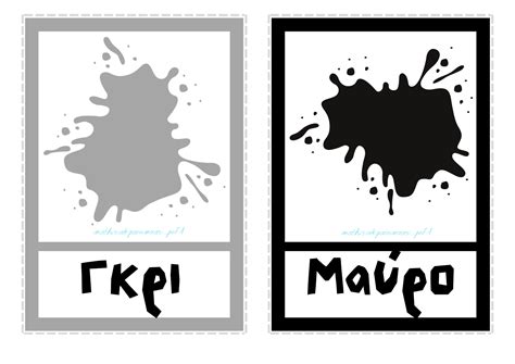 Μαθησιακή Παρέμβαση ΠΕ 71 Μαθησιακές δυσκολίες Ειδική Αγωγή Τμήμα Ένταξης Ειδικό σχολείο