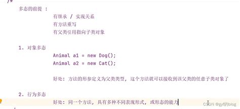 对象多态和行为多态 行为多态和对象多态 csdn博客