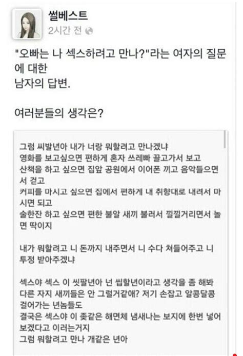 오빠 나 ㅅㅅ하려고 만나 유머 움짤 이슈 에펨코리아