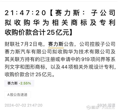 鸿蒙四界中的问界和当年四特区中的深圳越来越像，朝前狂奔，无问西东！赛力斯sh601127 雪球