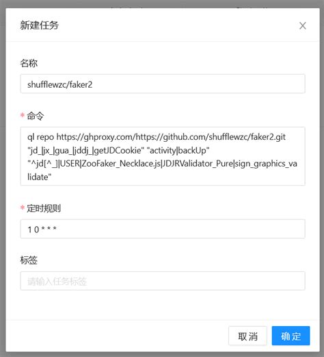 Docker部署青龙面板 —— 薅羊毛 写代码的崔哥