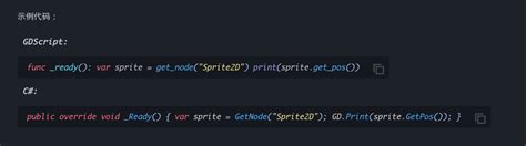 文档注释 Gdscript教程