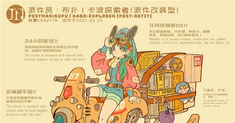 メカ娘 派件员布扑 Crazyjnのイラスト Pixiv